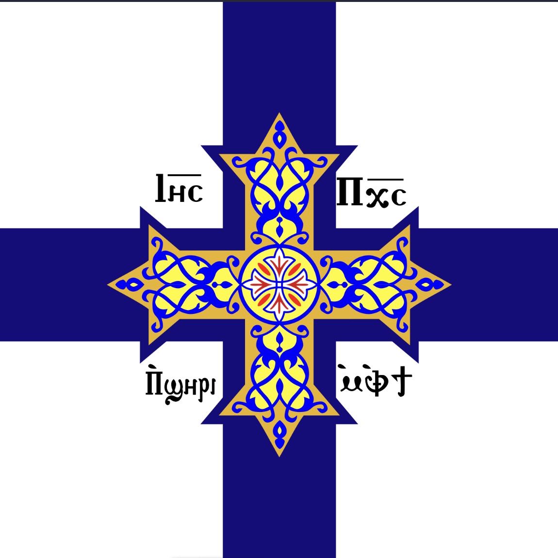 Coptic Rosary by International Music 🌐 | Suno